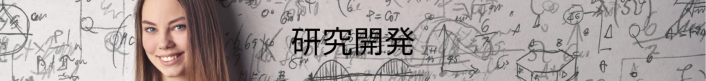 【TRLとは？】研究開発に使える技術成熟度評価の基礎とその重要性 - OUTSENSE